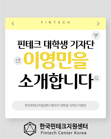 한국핀테크지원센터 한국핀테크지원센터 Added A New Photo