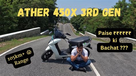 Ather 450x 3rd Gen Test Ride Price Features Honest Review