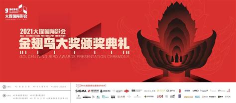 第九届大理国际影会