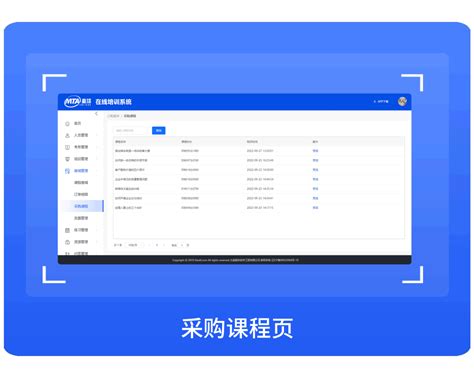正式上线SaaS在线培训系统课程商城模块安排上了快来围观