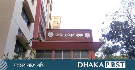 সহপাঠীকে মারধর চমেক ছাত্রলীগ নেতা বহিষ্কার