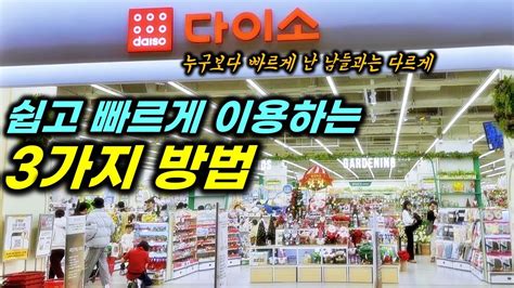📌다이소 직원들도 모르는 💯다이소 낚시용품 이용법 완결판 원하는 가성비 제품 쉽게 검색하고 찾는 방법 Feat 다이소 🎣낚시용품의 실체ㄷㄷㄷ Youtube