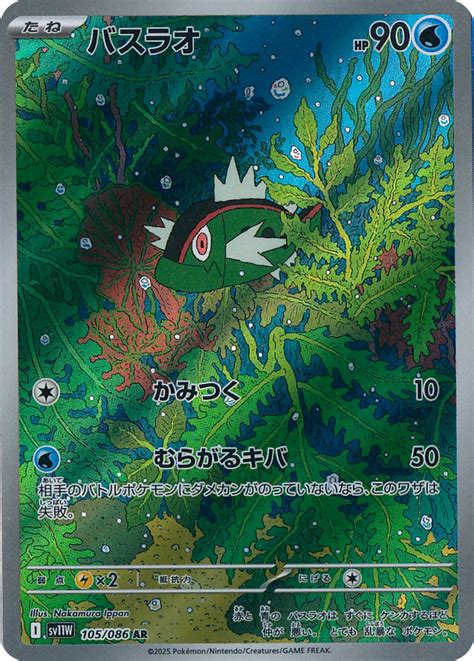 Basculin Pokemon And 1 More Drawn By Nakamuraippan Danbooru