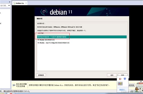 Debian（server版）系统安装debian Server Csdn博客