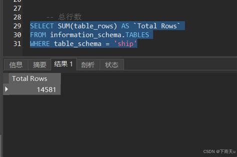 Mysql统计每个表行数、大小以及数据库总行数、大小查询数据库所有表的行数 Csdn博客 Mysql统计每个表行数、大小以及数据库总行数、大小查询数据库所有表的行数 Csdn博客