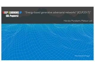 DL輪読会 Energy based generative adversarial networks PPT