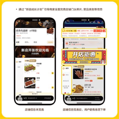 70新商户无线上经验，美团外卖推出30天成长计划缩短磨合期新店任务平台