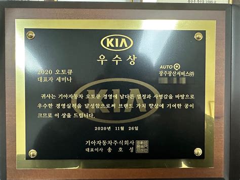 광산서비스기아오토큐주 회원사현황 광산구여성경제인협의회