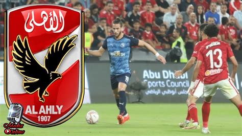 مفاجأة مدوية في رد فعل رمضان صبحي بعد فوز النادي الأهلي على بيراميدز