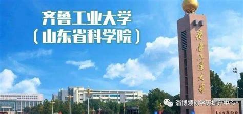 热门丨2022年山东省成人高考热门理工类院校大盘点！ 知乎