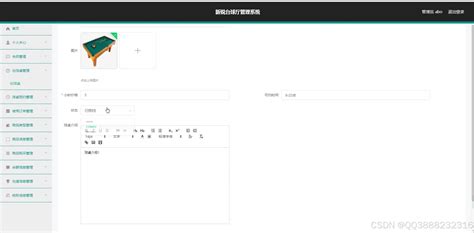 基于javaweb Jsp Ssm新锐台球厅管理系统的设计与实现vue录像源码lw部署文档讲解等基于java Web的台球厅管理系统的设计与实现 Csdn博客