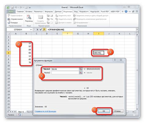 Статистические функции в Excel
