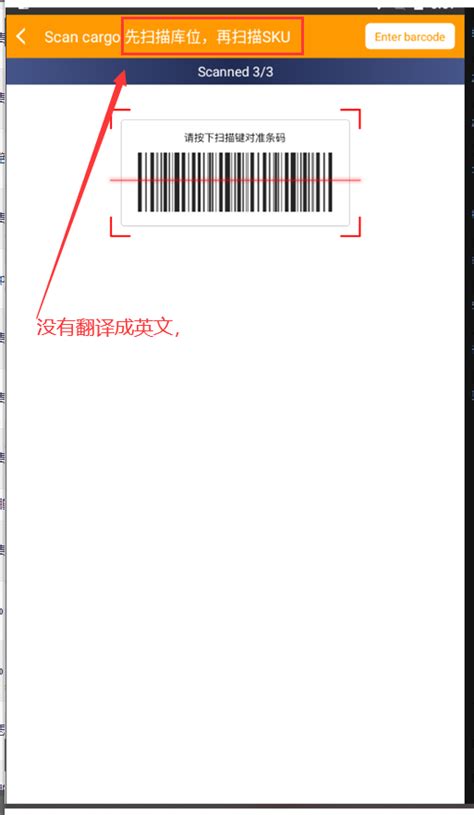 Bug 2004 【pda 多语言】拣货扫描时，标题没有翻译；国内拣货，带敏感商品提示语没有翻译。 物流管理系统 禅道