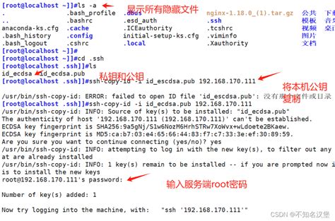 linux系统ssh远程管理服务 如何ssh远程linux服务器 csdn博客