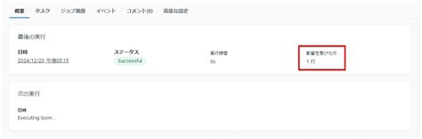 「拡張型cdc 機能」が登場！cdata Sync でリアルタイムデータストリーミングを実現（postgresql 編）