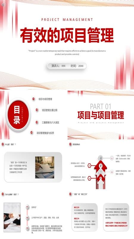 大学生创业项目路演ppt 大学生创业项目路演ppt模板下载 麦克ppt网