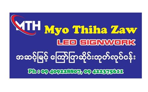 Kyaw Htet Aung Kyaw Htet Aung ကြော်ငြာဆိုင်းဘုတ်လုပ်ငန်း