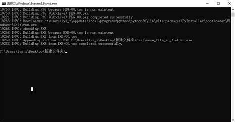 Python Py Generates Pyd Files And Packages Exe Notes Programmer Sought