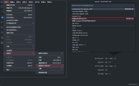vscode自定义个性化console log，快捷打印 编程之家