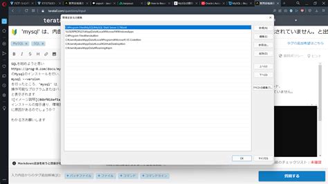 Mysql は、内部コマンドまたは外部コマンド、 操作可能なプログラムまたはバッチ ファイルとして認識されていません。と出るのを直したい