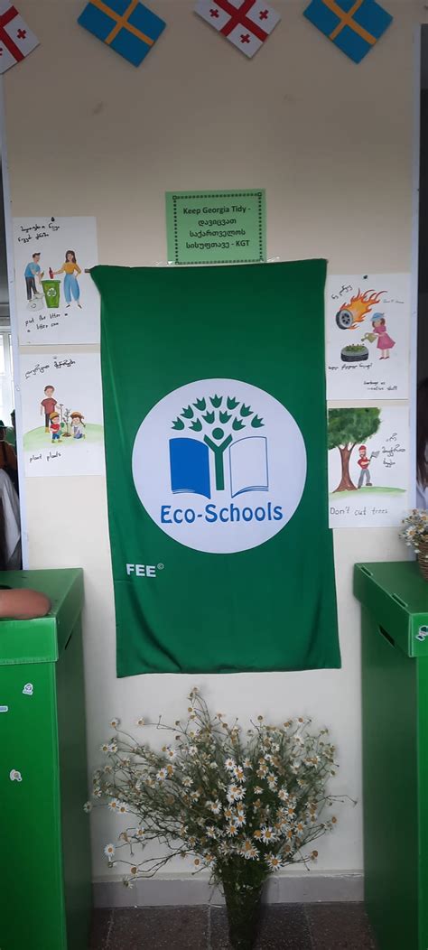 სსიპ ქალაქ გორის N12 საჯარო სკოლა Home