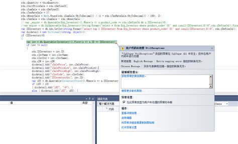 实体报错映射错误， 对比了数据库跟实体，是一致的。 Sqlsugar Net果糖网