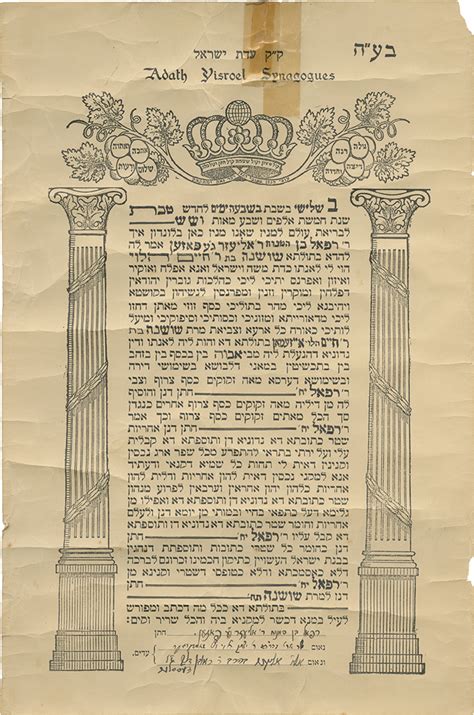 Ketubah Signed By Rabbi Dessler London Tevet 1945 Kedem Auction