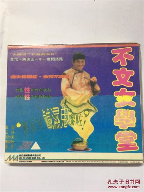 不文女学堂百度云网盘 不文女学堂未删减版 随意云