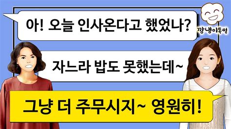 깡냉이톡썰 예비신랑집에 인사 갔더니 이빨 자국있는 수박깍두기를 내주시네요 당장 파혼사이다사연 라디오사연 시어머니 시누이