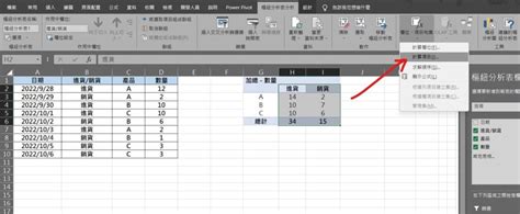 【教學】網拍族必學！excel 如何製作簡易進銷存系統？跟著步驟馬上搞定！ Jafns Note