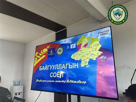 Хөвсгөлийн Улсын Тусгай Хамгаалалттай Газрын Хамгаалалтын Захиргаа Added A Хөвсгөлийн Улсын