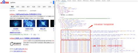 【python实现网络爬虫（17）】使用正则表达式爬取百度以任意关键词搜索返回结果的数据python 检索baidu Csdn博客