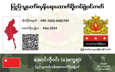 Aung Ko Win On Linkedin Prf လာပါငါတို့အတူတူရုန်းမယ် လူတိုင်းprfဖြစ်နိုင်တယ် Prf Come Everyone