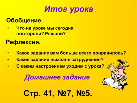 Презентация Внетабличное умножение и деление по математике скачать проект