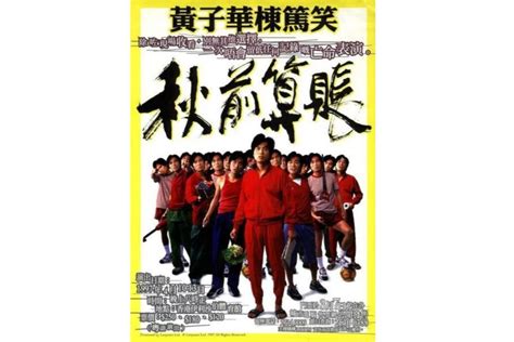 秋前算账 搜狗百科
