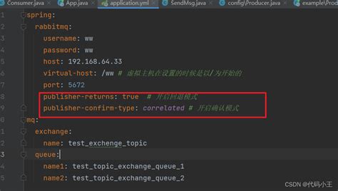 Springboot与rabbitmq：生产者、消费者及消息可靠性实现 Csdn博客
