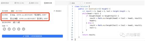 图解leetcode——11 盛最多水的容器（难度：中等） 腾讯云开发者社区 腾讯云