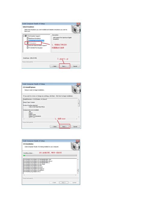 ccs5 5安装包与licence以及安装教程 zip ccs5 5资源 csdn下载