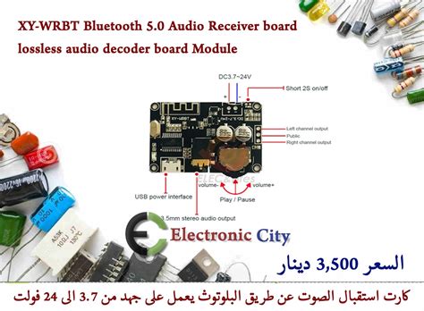 Xy Wrbt Bluetooth 5 0 Audio Receiver Board Lossless Audio Decoder Boar Electronic City المدينة