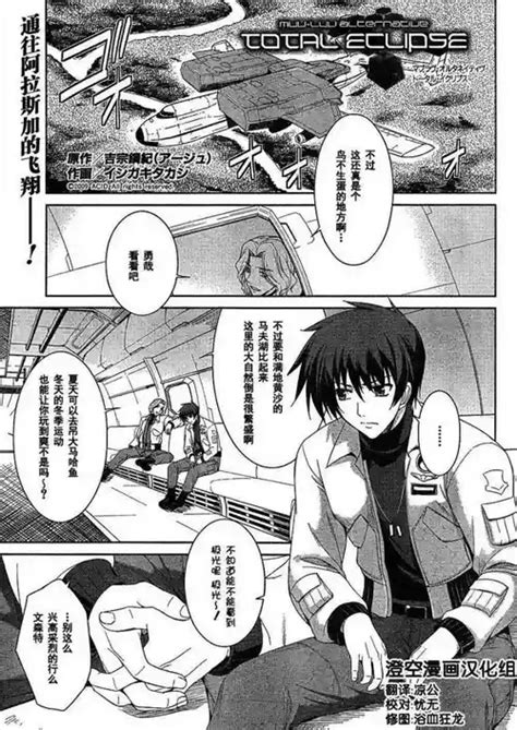 Parody Muv Luv Alternative Total Eclipse Popular Nhentai Hentai Doujinshi And Manga