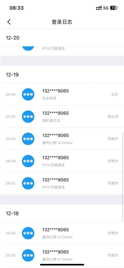 救命！我的盛趣被盗刷！ 178