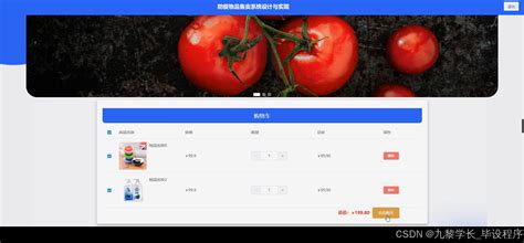 Javavue计算机毕设防疫物品售卖系统设计与实现【开题程序论文源码】 Csdn博客
