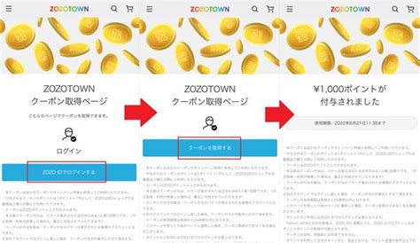 古着マーケット「zozoused（ゾゾユーズド）」とは－汚れや状態・クーポン獲得と利用法を解説 ドハック
