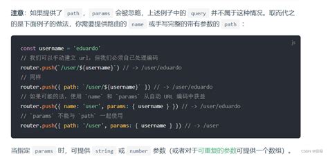 vuerouter4报错Discarded invalid param s name age when navigating