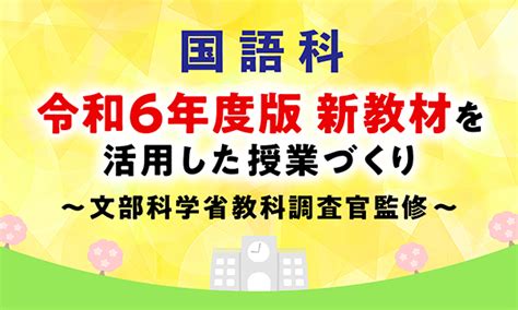 小3国語科「たから島のぼうけん」全時間の板書＆指導アイデア令和6年度以降版｜みんなの教育技術