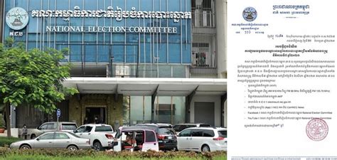 គ ជ ប នឹងផ្សាយលទ្ធផលបណ្តោះអាសន្ននៃការបោះឆ្នោត អាណត្តិទី៧ នៅព្រឹកស្អែកនេះ សុីសុីថាមស៍