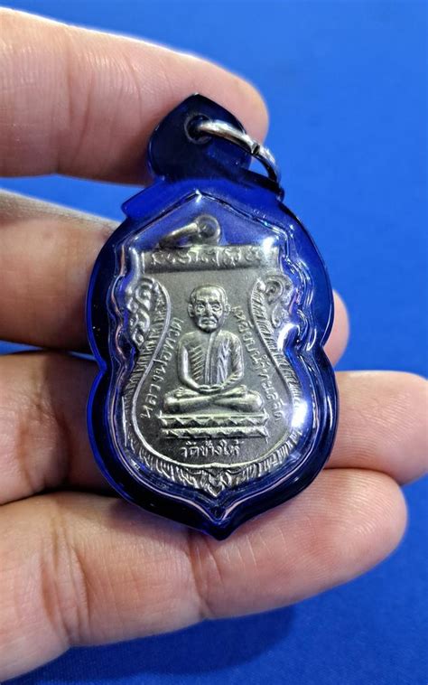 เหรียญเสมา หลวงปู่ทวด เหยียบน้ำทะเลจืด ปัตตานี รุ่นใต้ร่มเย็น เสาร์๕ ปี2526 เป็นเหรียญประสบการณ์