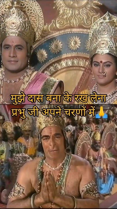 मुझे दास बना के रख लेना प्रभु जी अपने चरणों में🥺🙏 Jaishreeram Bhakti Hanumanbhajans Bhaktisong