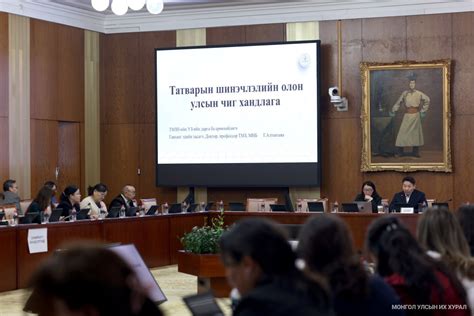 Татварын багц хуулийн талаарх цуврал хэлэлцүүлэг “Аж ахуйн нэгжийн орлогын албан татварын тухай