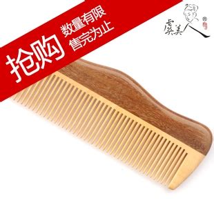 新hao 常州虞美人梳篦 时尚优质合木梳子 礼物 送朋友优优 独行侠19741